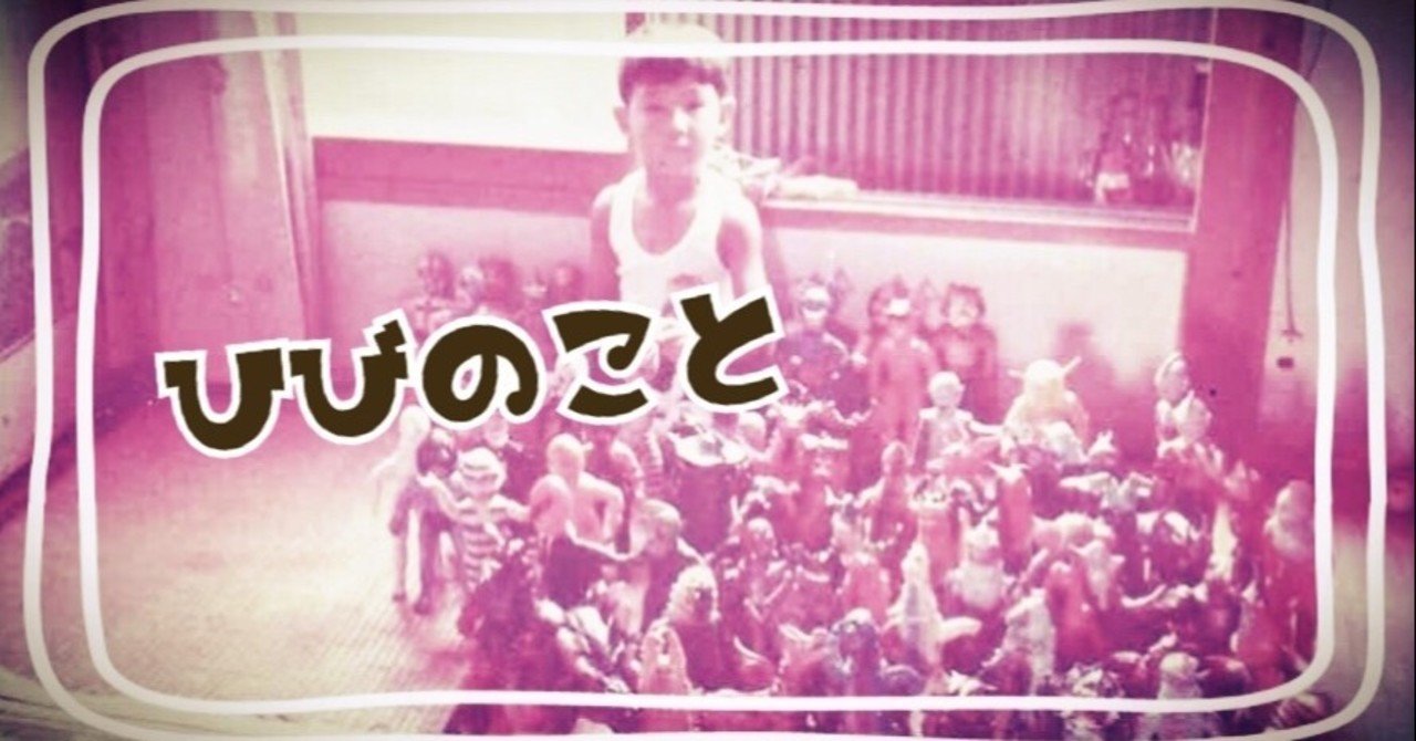 似たもの親子｜ryoju｜note