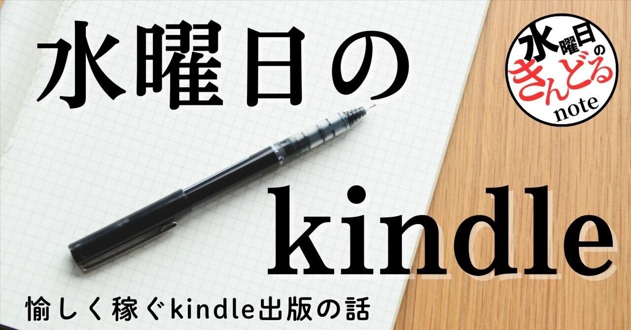 AI駆使しない作家は負ける【水曜日のKindle note】15｜kindle作家けんいち