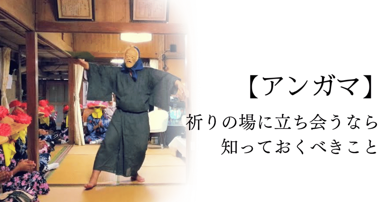 【伝統】石垣島の夜に現れる“アンガマ”を体験するための心得｜Lost in Nippon