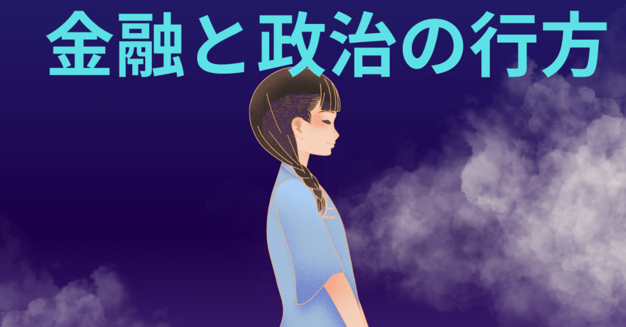 世界🌎の資本が金へ💰｜Toshi.Note📕