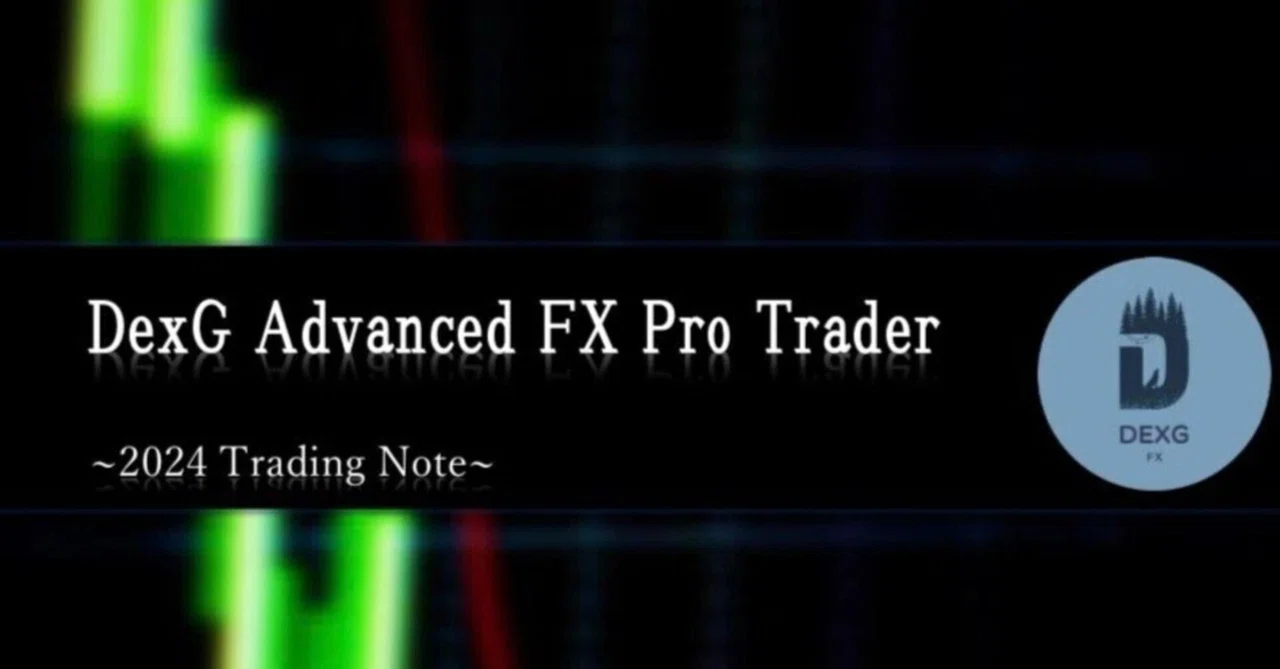 DexG Trading Noteの紹介｜dexg