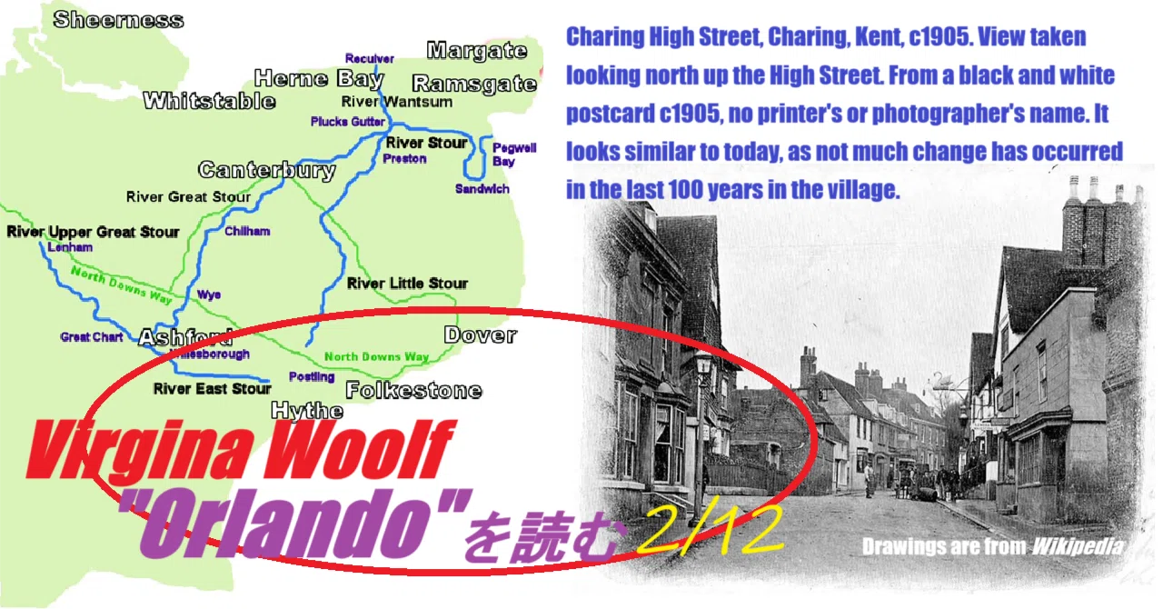 146回目 Virginia Woolf "Orlando" を読む Part 2/12。ロシアの貴族の娘 Sasha と Orlando の ...