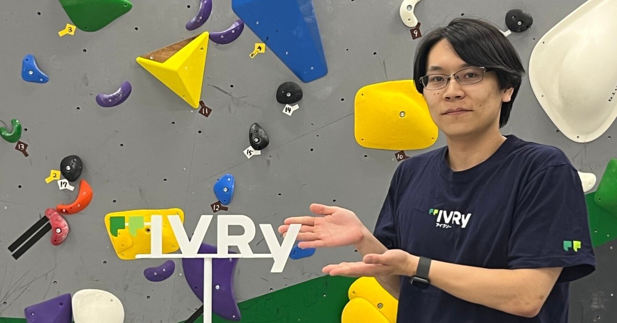 【IVRy入社エントリ】壁への挑戦からIVRyでの挑戦へ｜shinnosuke