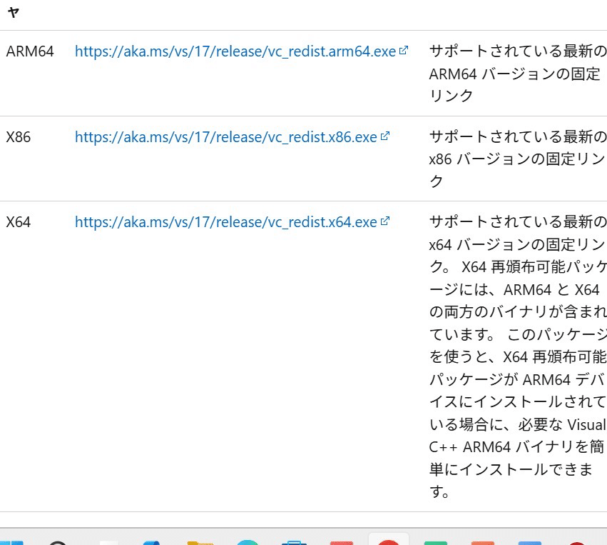 🎤 Whisper 導入 完全マニュアル（Windows編）｜daisuke