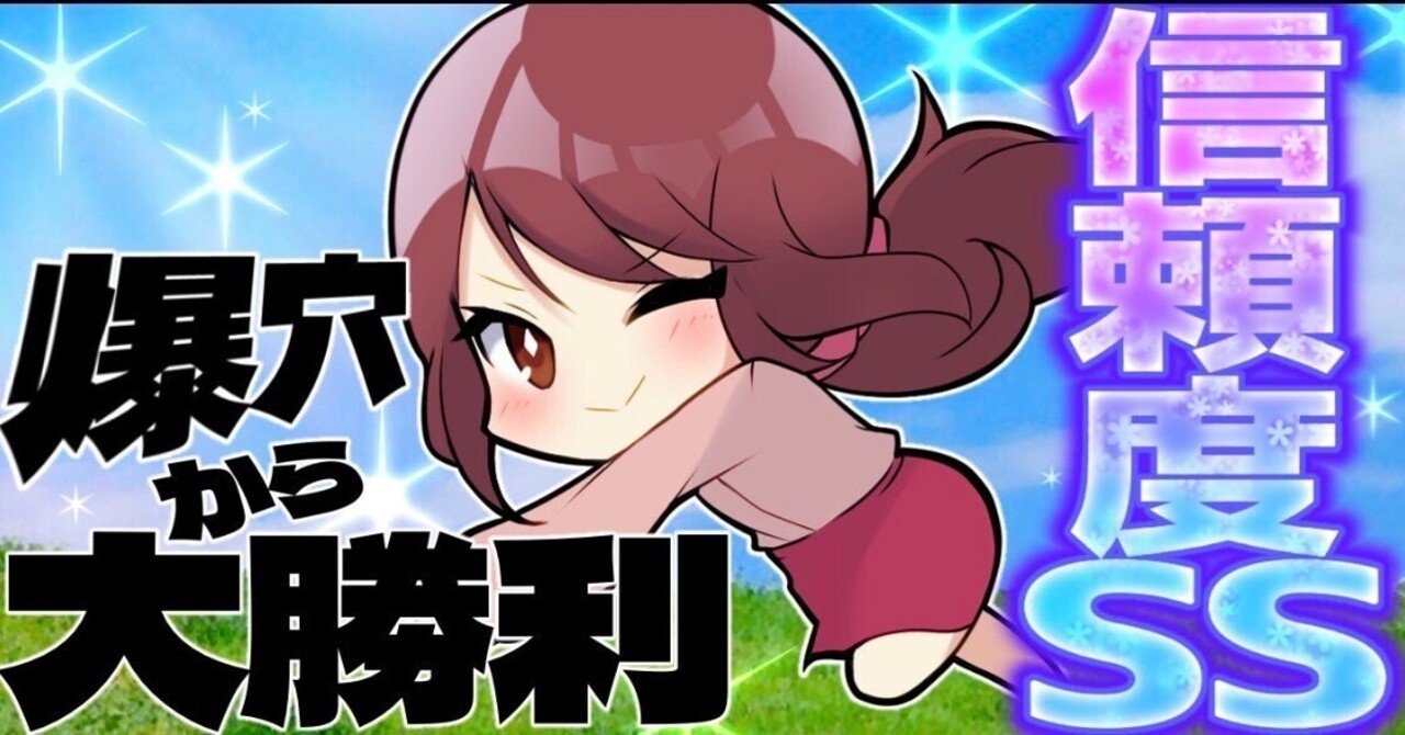 9/4 大井12R 【信頼度SS🇯🇵】 ※再販売｜Maria先生【展開ロケーション】