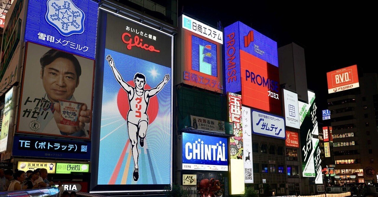 旅前記、NGK,EXPO,USJ。｜I3_103G8