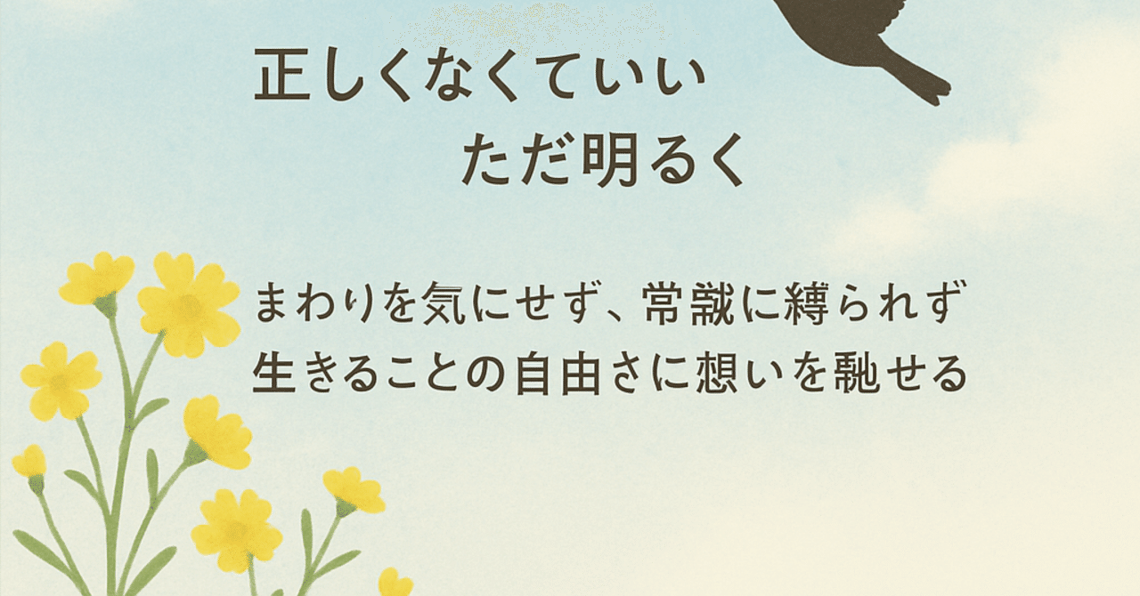 「阿呆という自由――神意に沿う生き方を哲学する」｜Kazuo Haraya/haraya store