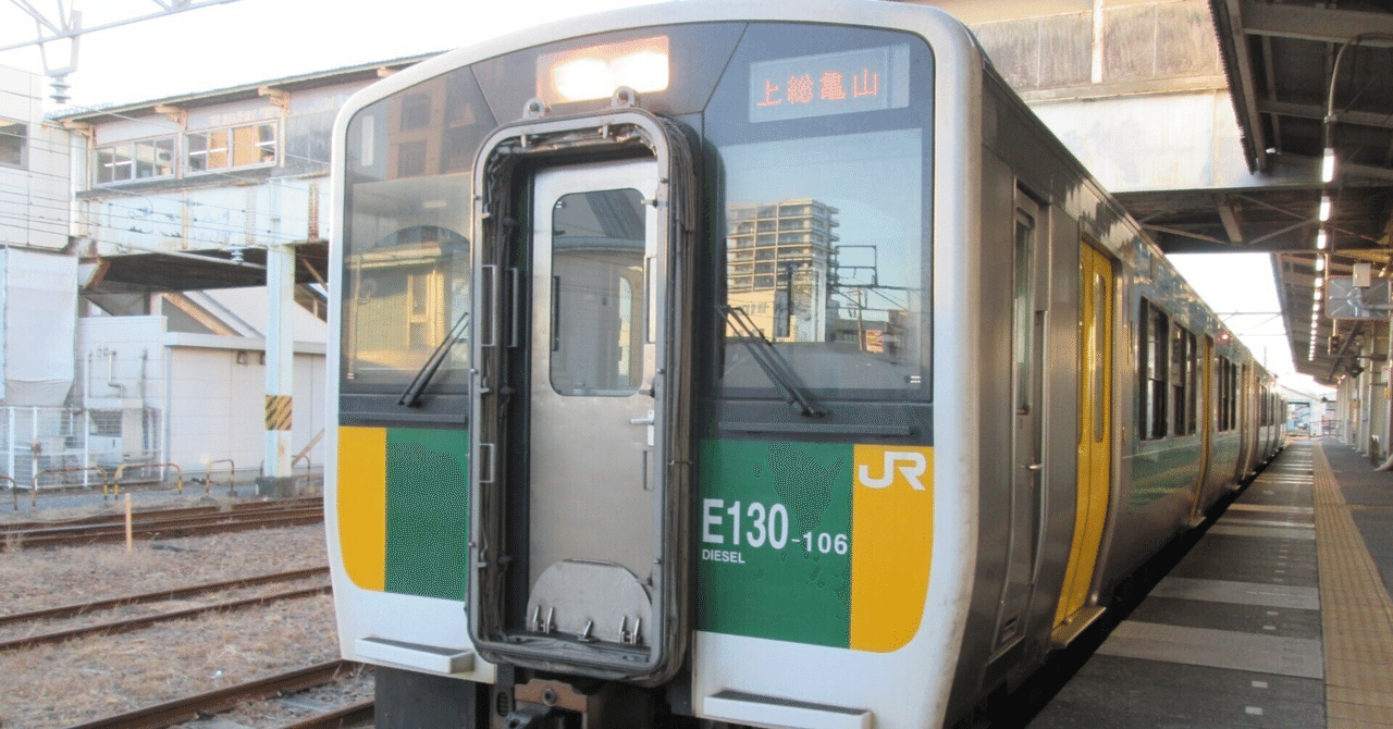 利用者10分の1以下！JR久留里線、9.6km区間廃止の衝撃と住民の行方｜たなぶん