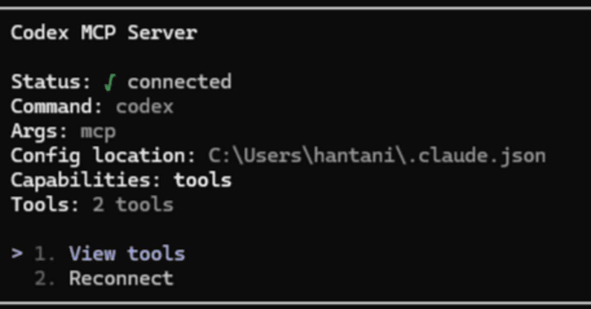 Claude Code に Codex CLIをMCPサーバーとして接続してみる｜hantani