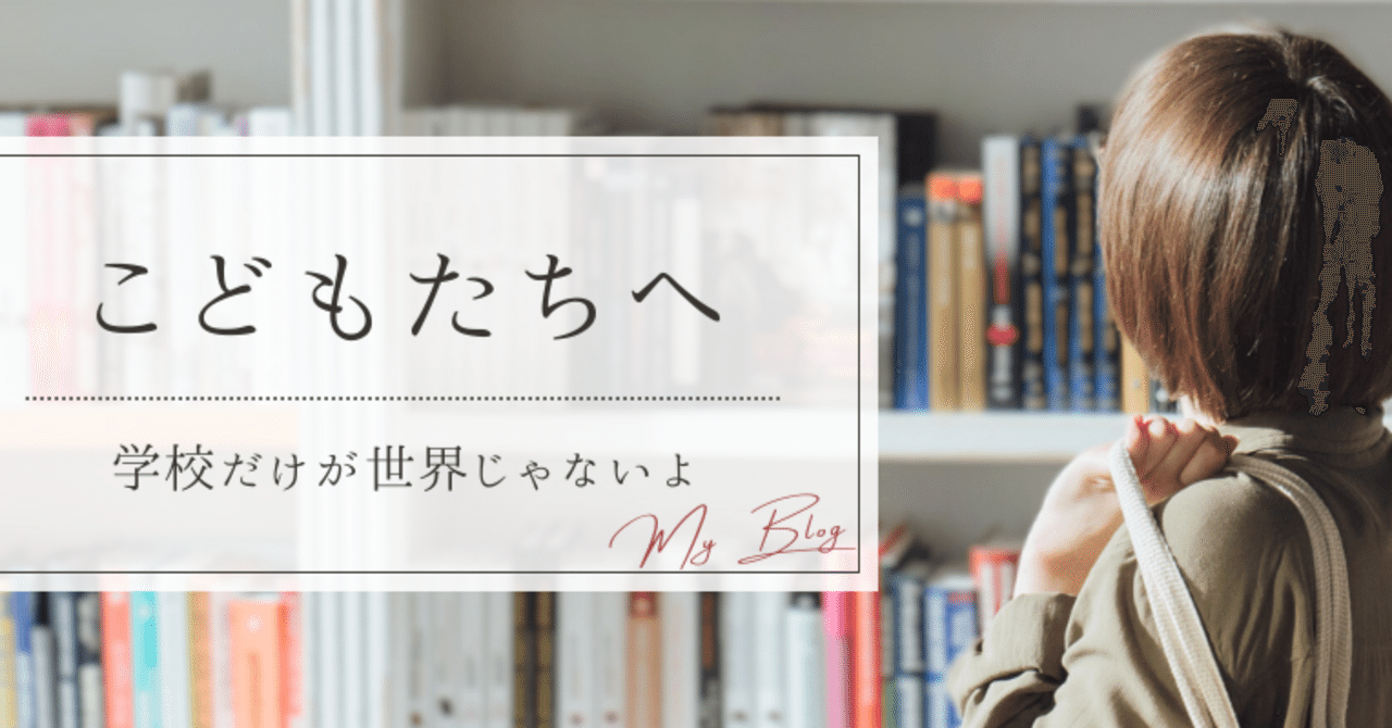 新学期が始まる日、9月｜MIKAKO