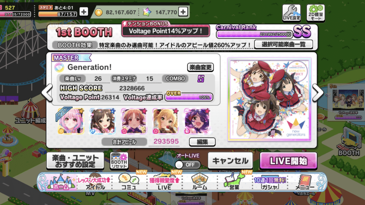 【デレステ】LIVE Carnival「EVERAFTER」【2025年9月度】｜クロカワ