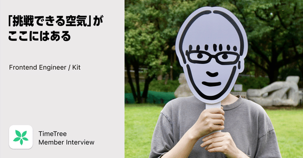 TimeTree 公式note｜note