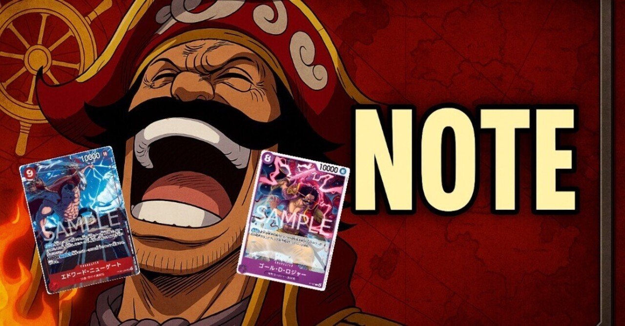 OP13 最強・赤紫ロジャー｜dodo_kaado