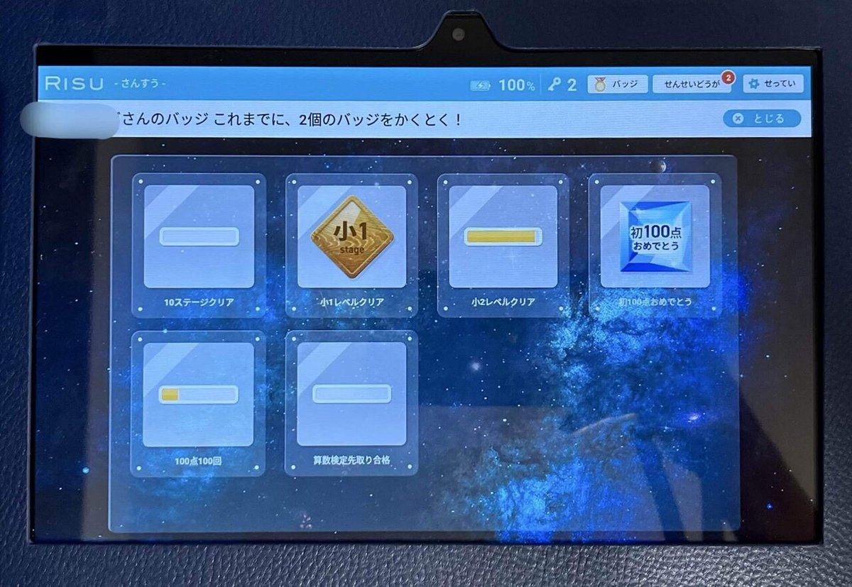【中学受験】RISU算数（タブレット学習）｜SAPIX生（小3）がお試し【導入編】｜ほしくさ🌱