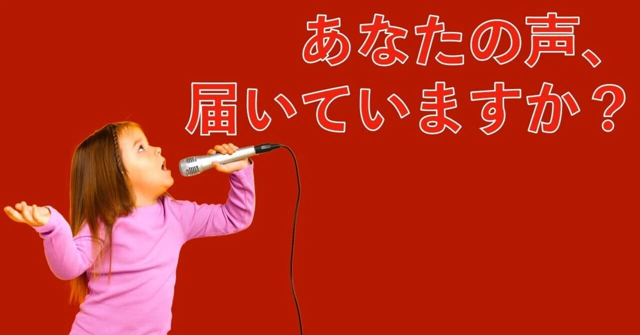 【プレスリリース】聞こえに関わらず、聞こえる仕組みを普及させたい！｜Hideki Yoshioka