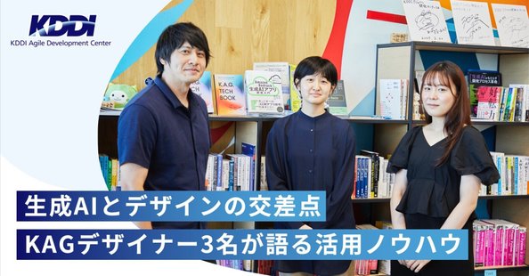 KDDIアジャイル開発センター｜note