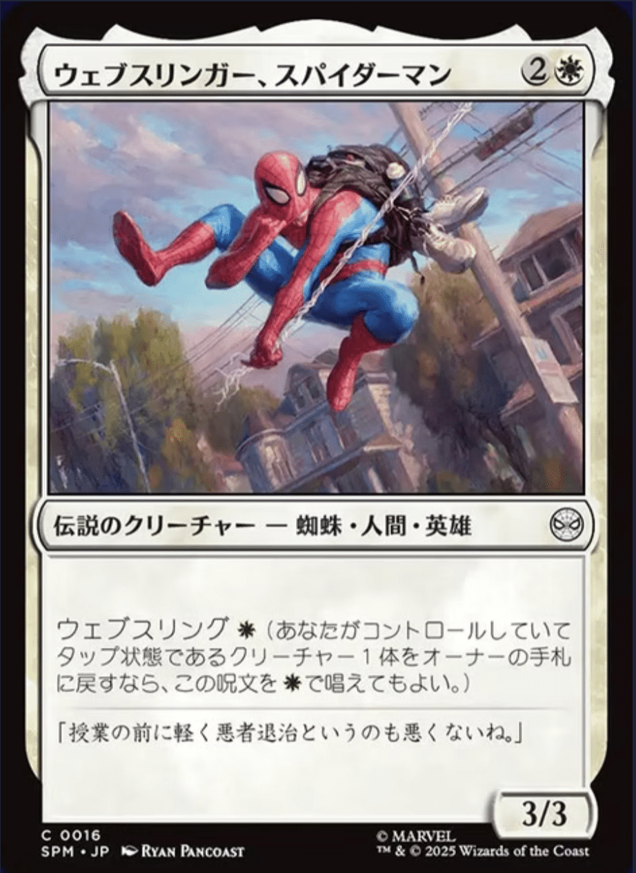 忍のMTGモダン健忘録:「ウェブスリングの可能性」編｜忍 (しのぶ)@MTGイラスト垢