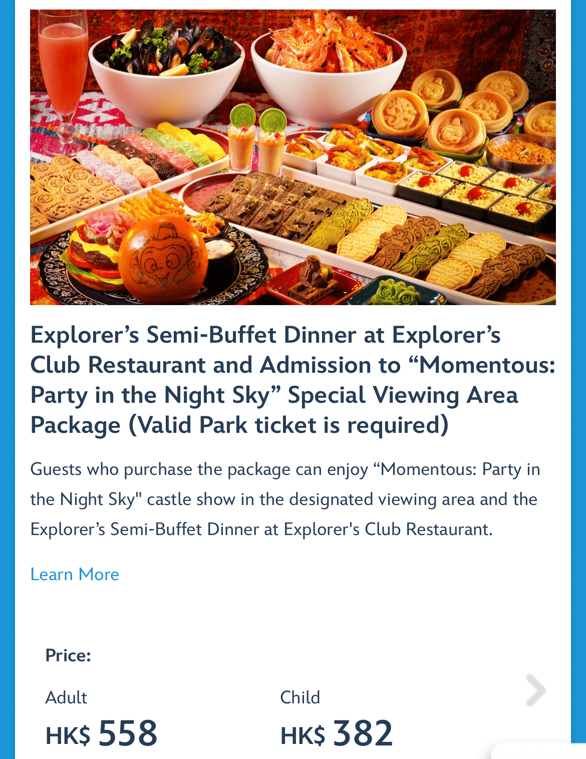 【香港ディズニー攻略】知らなきゃ損！「モーメンタス」を最前列で楽しむ方法｜Shuri