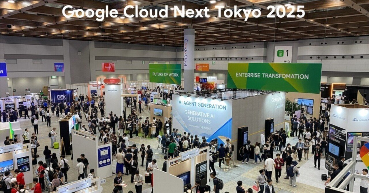 Google Cloud Next Tokyo 2025 参加レポート｜AI エージェント時代の幕開けと企業変革の最前線｜ストーンシステム｜Stone System
