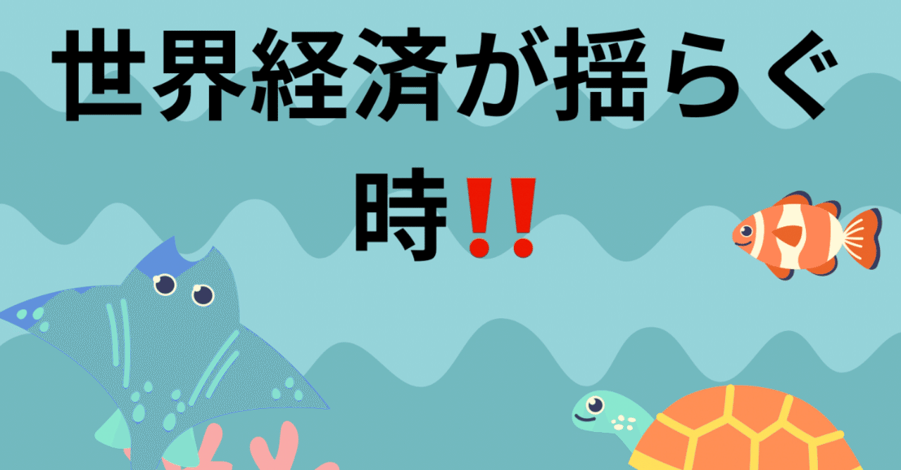 金と銀が再び主役になる！｜🚨Toshi.Note📚