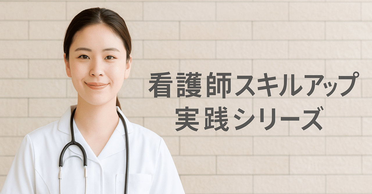 看護師スキルアップ実践シリーズ｜第59回小児の意識障害評価｜GCSとAVPUを使った初期観察の実践｜なのだkai