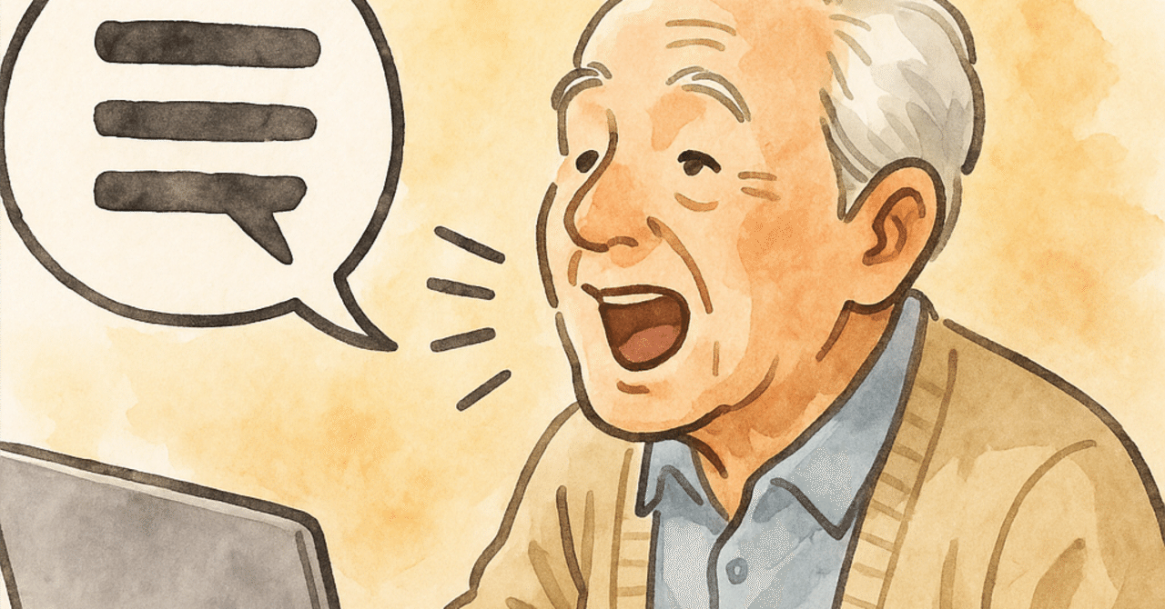 「口さえ動けば稼げる時代へ。AIがあなたの声を記事に変える」｜AI×note研究所｜hirose。