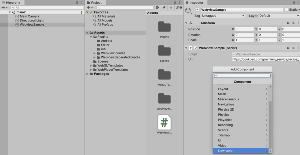 簡単 【Unity】 gree/unity-webview｜黒畑