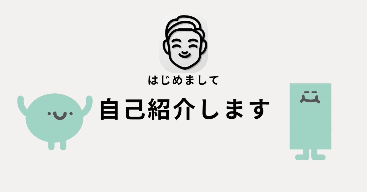 初めまして！「LifeSupport Lab」です！｜LifeSupport Lab｜Taka先生