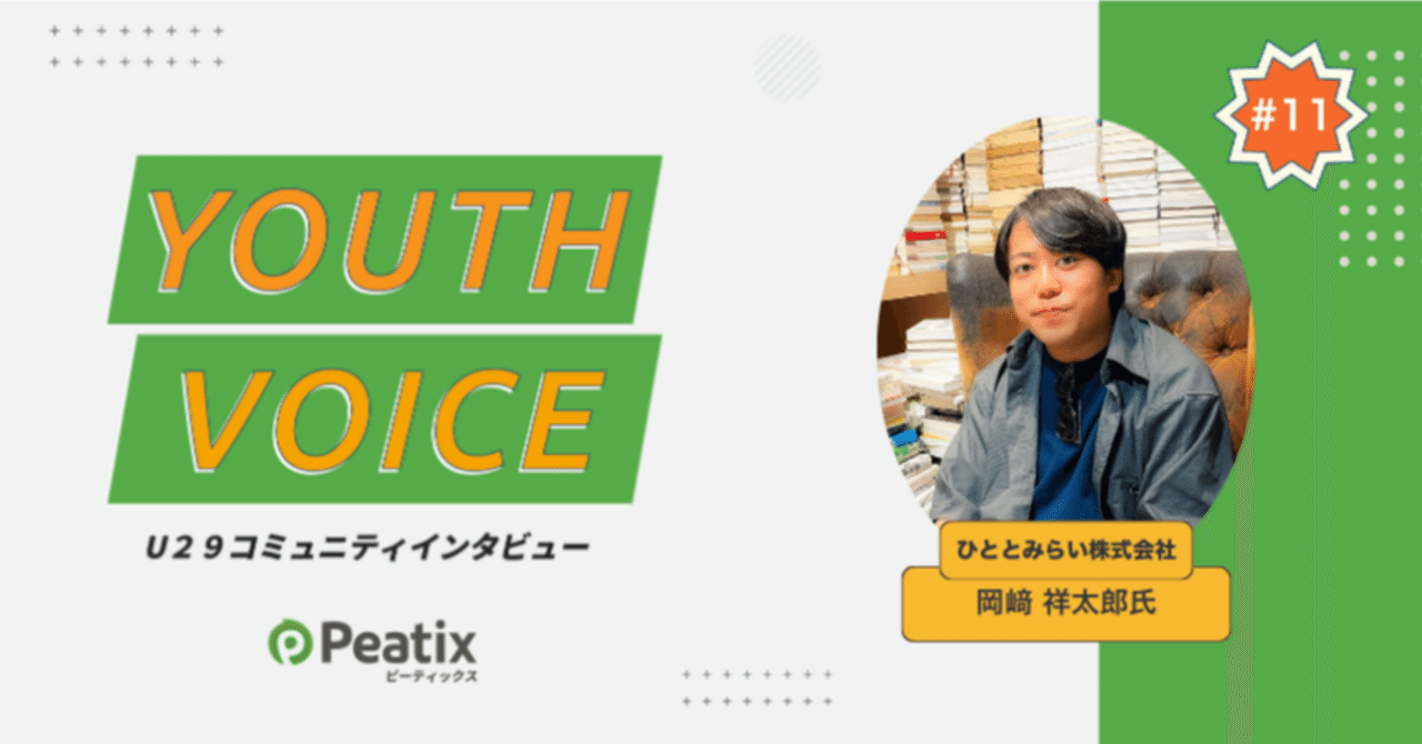 今、若者にこそ届いてほしい“4thプレイス”という選択肢〜「なぜ生きるか」を、誰かと考える｜ピーティックス ( Peatix ) 公式note