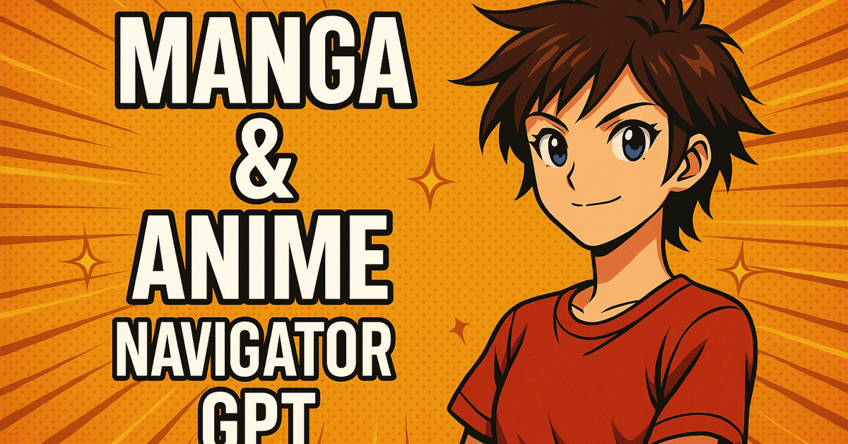 Manga & Anime Navigator GPT｜Yokota / GPTs
