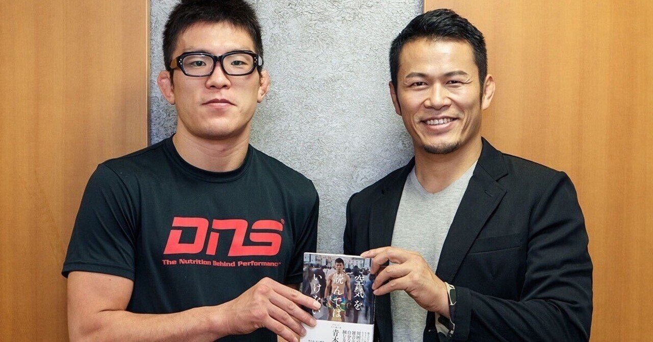 試合は毎回 『これが最後』なので悔いがない選択の巻｜青木真也 shinya aoki