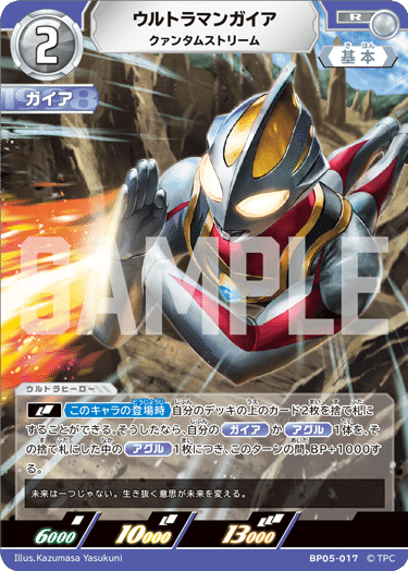 【10/17更新】ウルトラマンカードゲーム BP05 公開カード一覧（非公式）｜gori