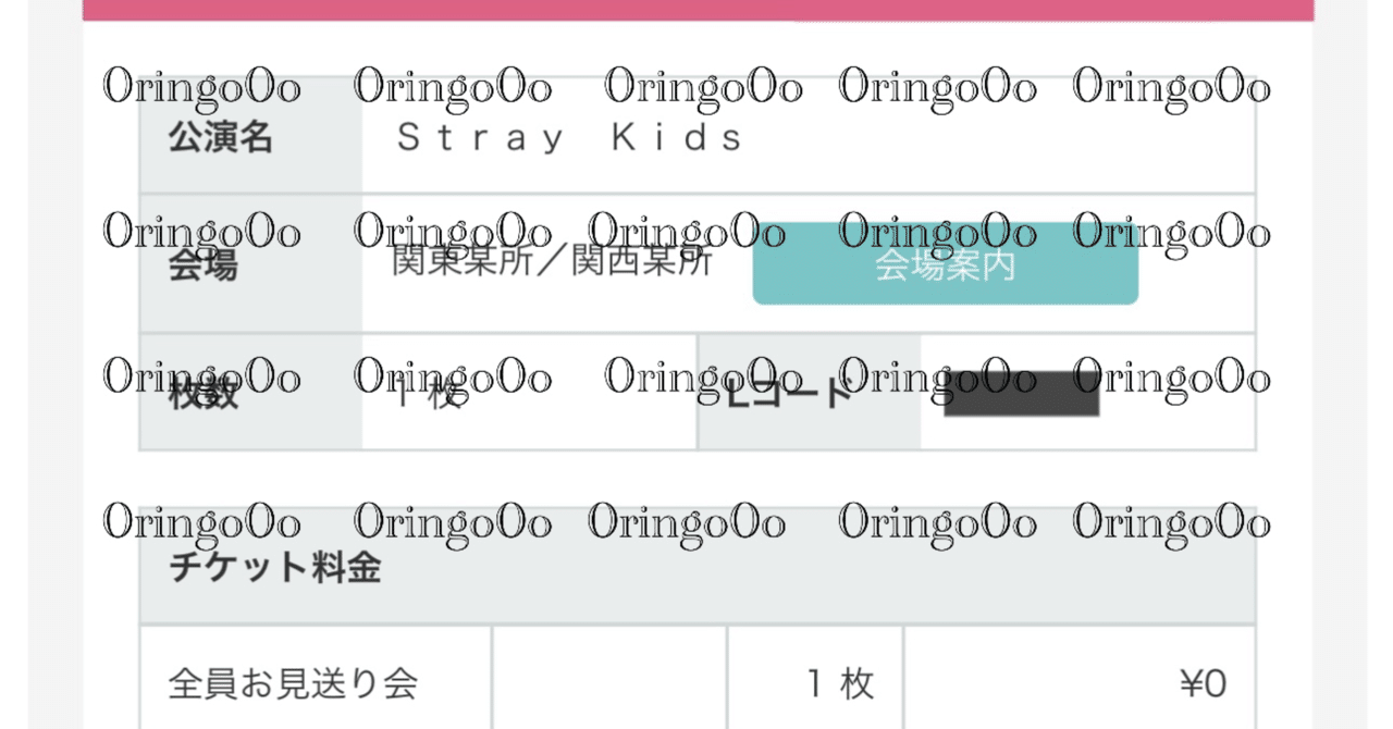 🎟️Stray Kids/ KARMA/お見送り会・ユニットハイタッチ当選記録/HMV🎟️｜🍎ℝ𝕚𝕟𝕘𝕠🍎