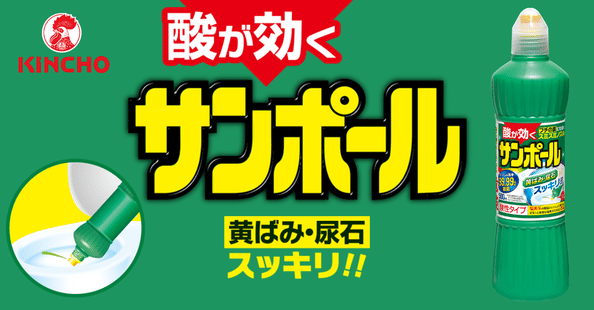 KINCHO 大日本除虫菊株式会社｜note