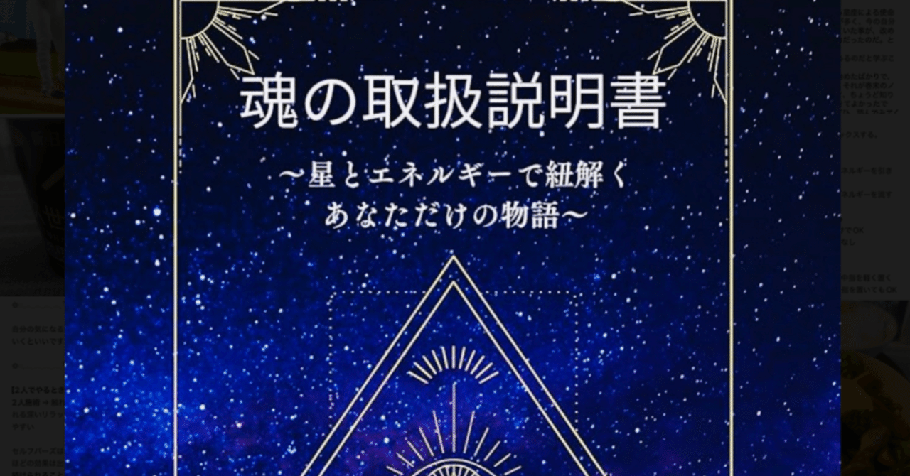魂の取扱説明書📘新刊発売｜🌱𝕂𝔸ℤ𝕌𝕂𝕆🌱