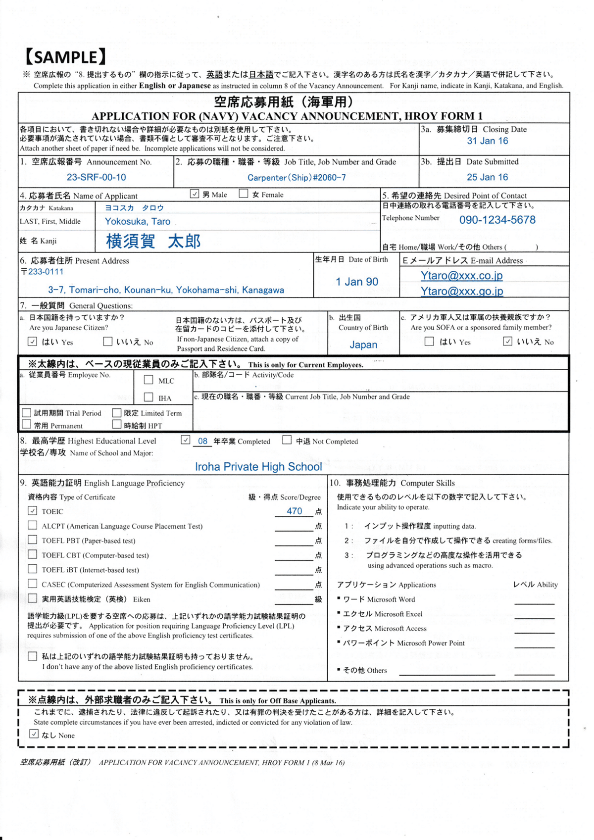 米軍基地（LMO）案件に応募してみる📃｜Pino