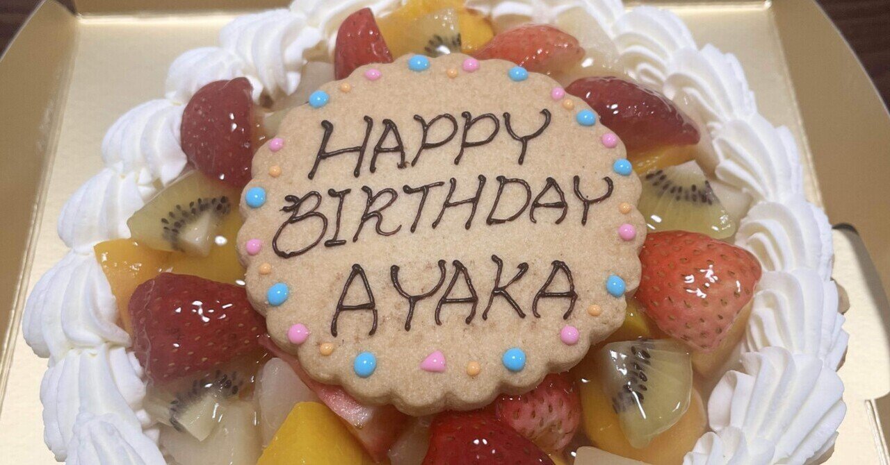 22歳は「仕事もプライベートもスキで埋めつくす」年でした｜彩楓 / Ayaka｜note毎日更新