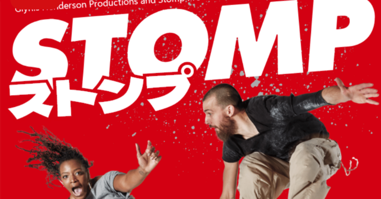 ストンプ STOMP｜かお