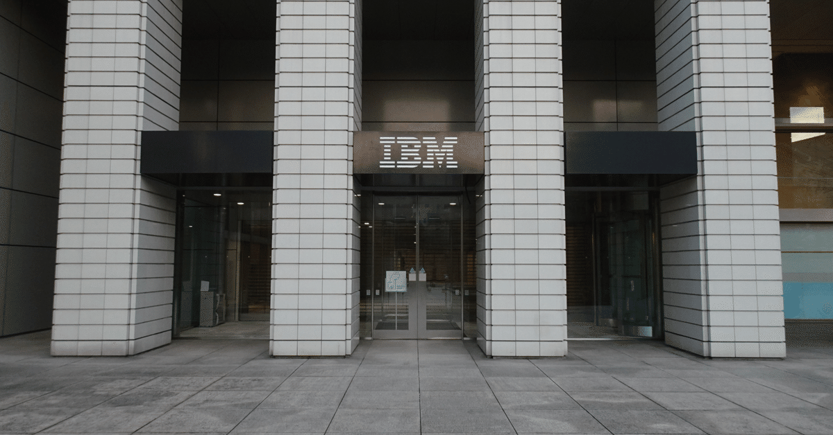 1990年9月5日：IBM、次世代メインフレーム System/390（ES/9000） を発表｜柳沢光史 ITヒストリー編集長