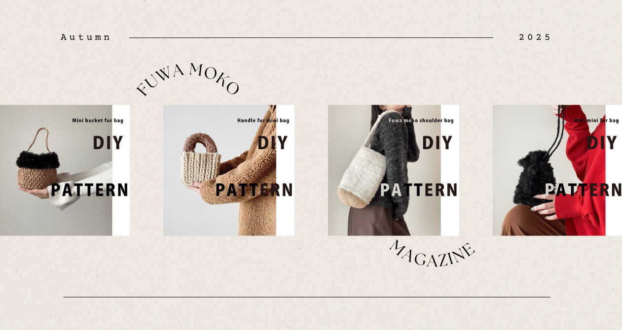 【限定50部】秋のフワモコマガジン - 2025-09｜SLOW CRAFT｜note