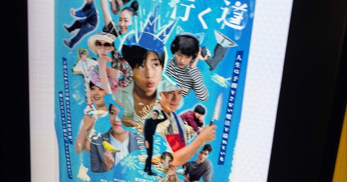 【映画鑑賞】海辺へ行く道｜Hideki_note