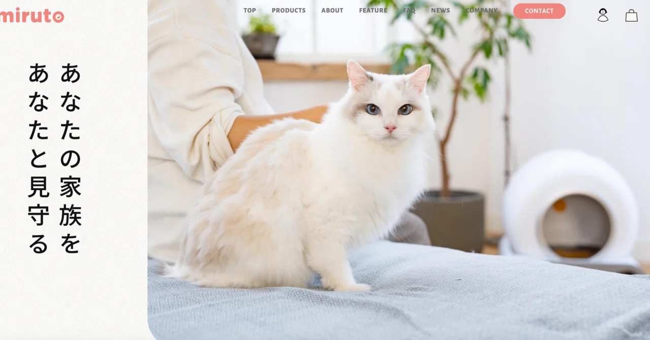 18【Webサイト分析】 miruto（ミルト）公式サイト ｜shino