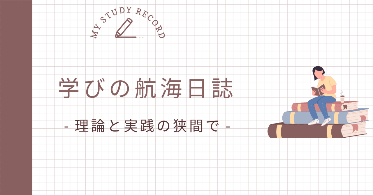 110イノベーション発想法Day7振り返り~イノベーションの羅針盤：感性と「ブレない軸」の発見｜gakky