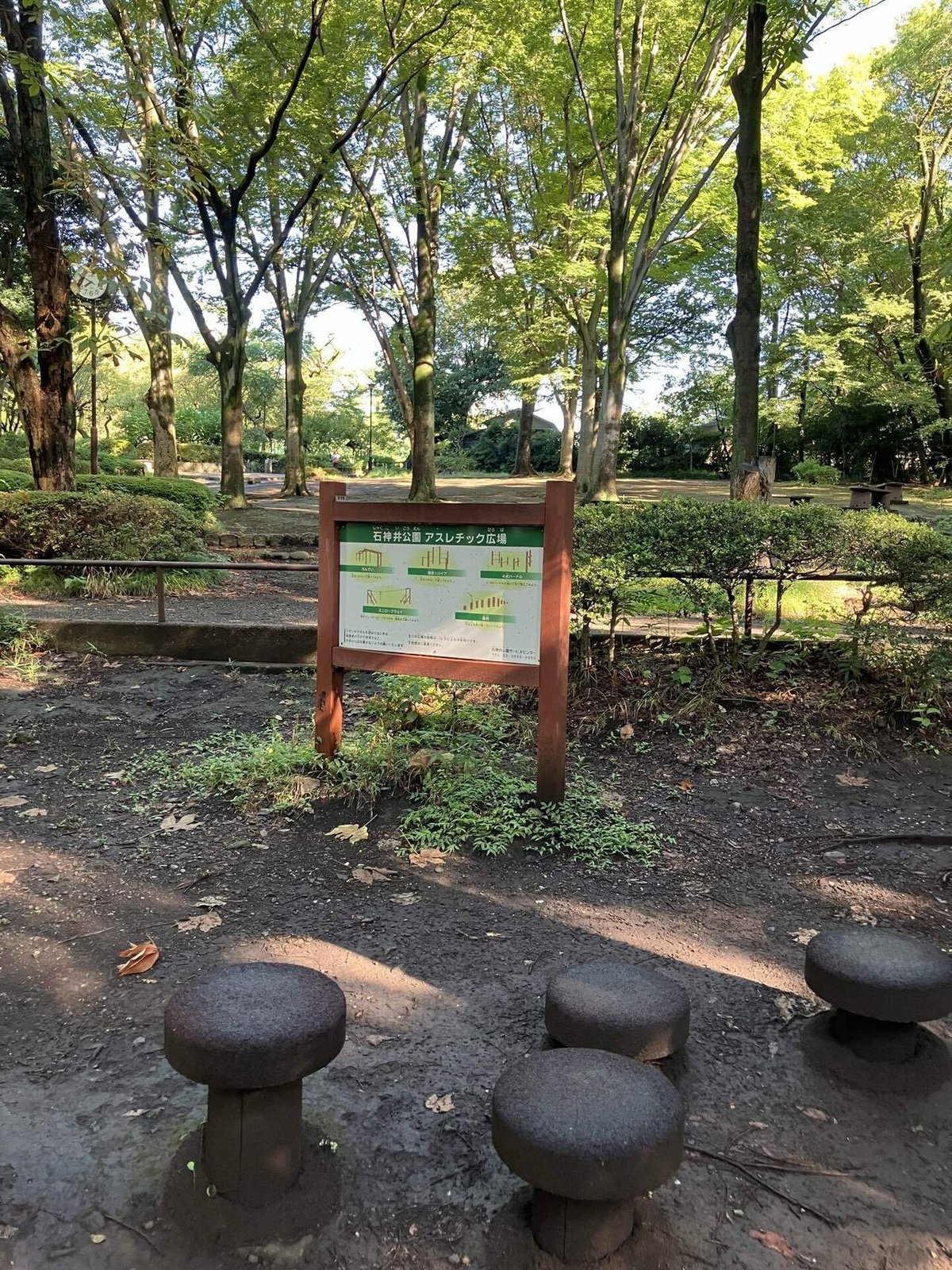 石神井公園アスレチック広場 Shakujii Park Athletic Field｜Chubby in Nerima