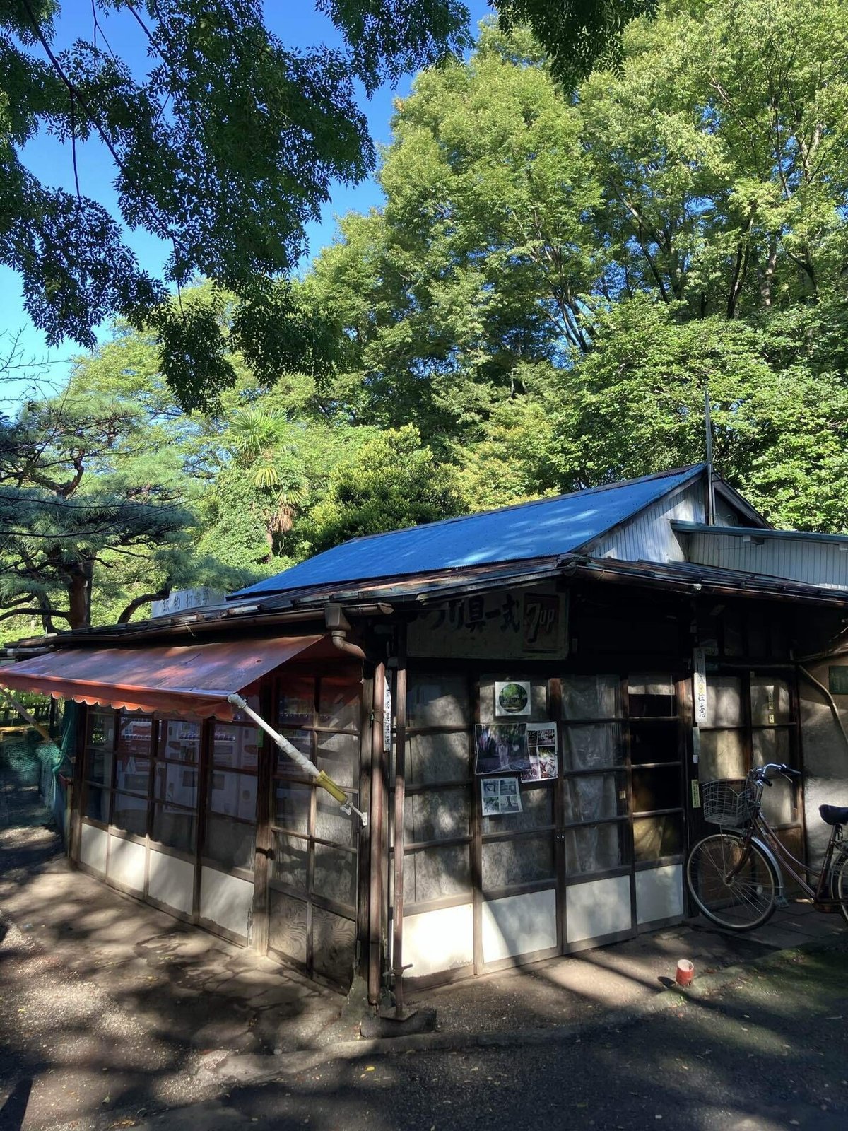 豊島屋 Toshima-ya｜Chubby in Nerima