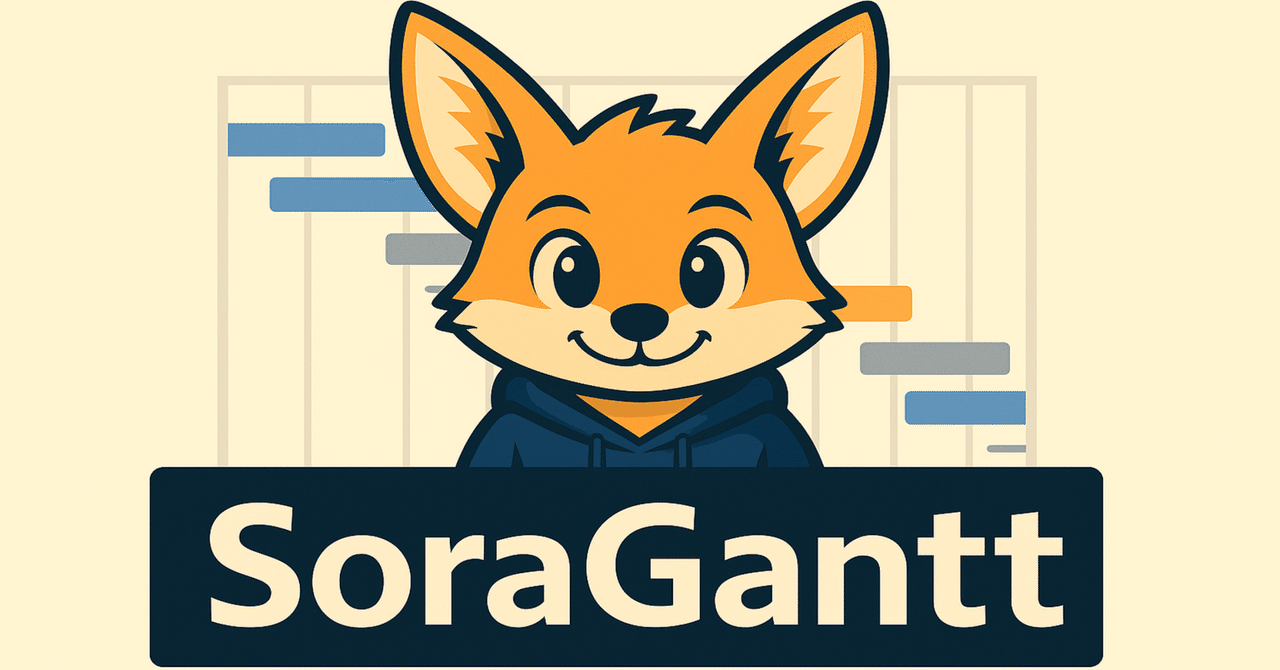 #53 Python ガントチャートアプリ SoraGantt｜ソラ(Sora)