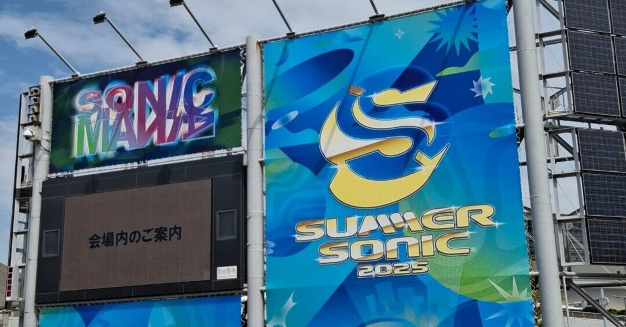 SUMMER SONIC 2025 TOKYO [ホテル宿泊編]｜obecha_music