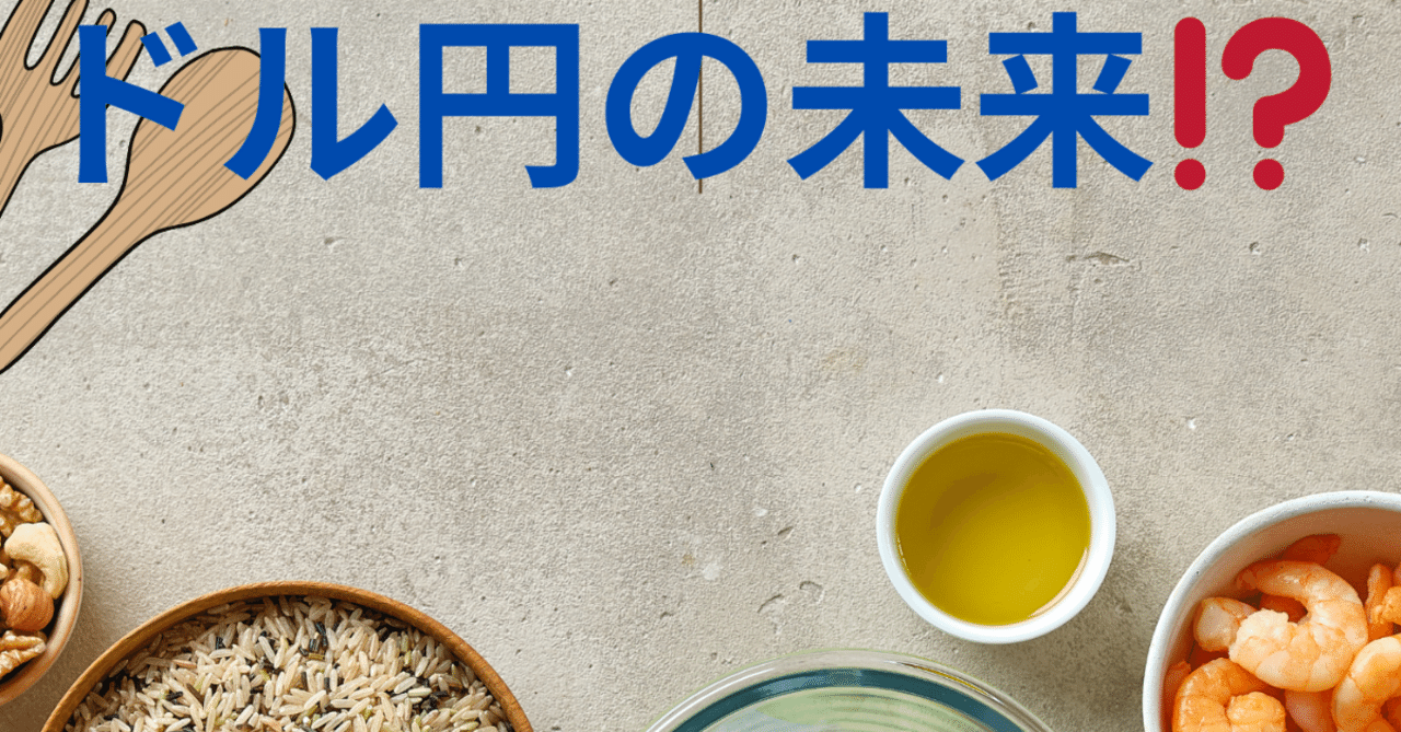 数字の裏にあるストーリー📗｜🚨Toshi.Note📚