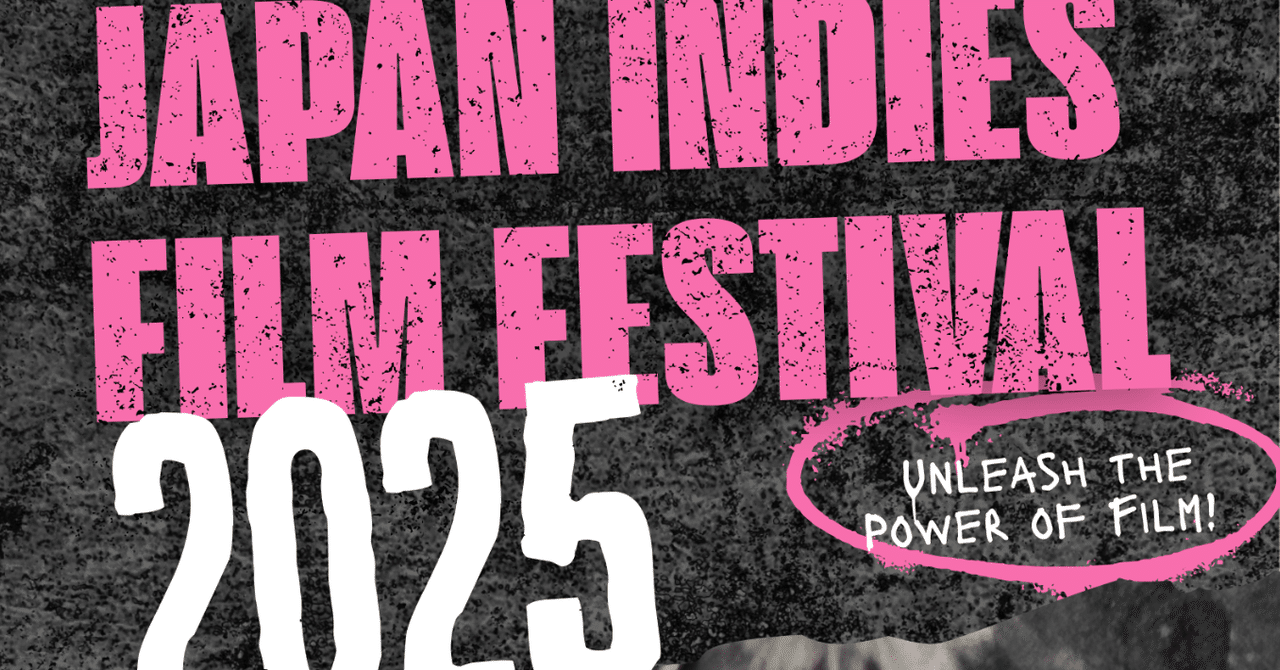 JIFF 2025 作品募集のお知らせ｜Yuka Rogers （ロジャース裕佳）