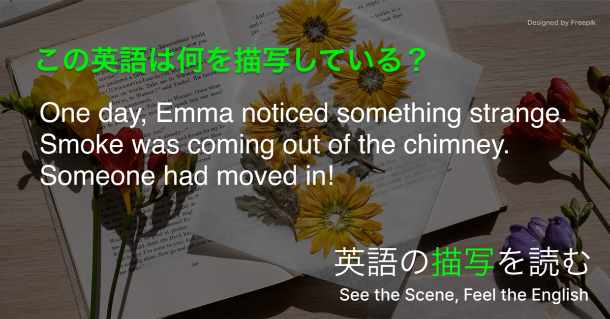 英語は、煙から語り始める｜eio ito🐟英語を楽しく